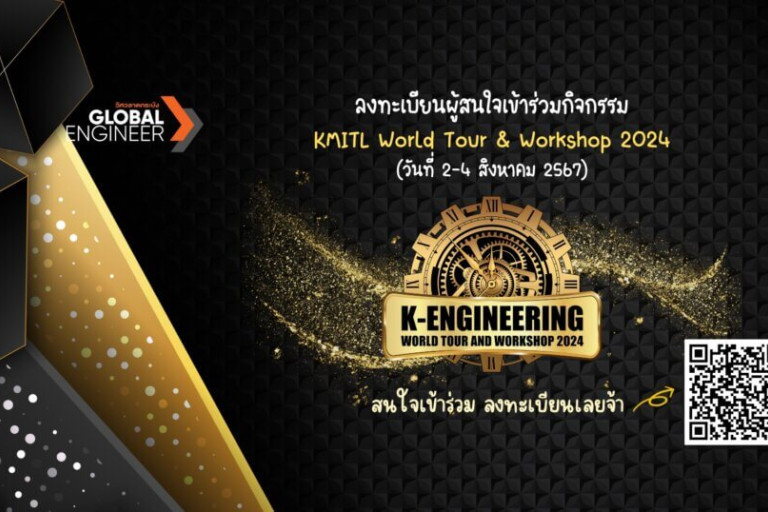 K-ENGINEERING WORLD TOUR & WORKSHOP 2024 | สถาบันเทคโนโลยีพระจอมเกล้าเจ้าคุณทหารลาดกระบัง
